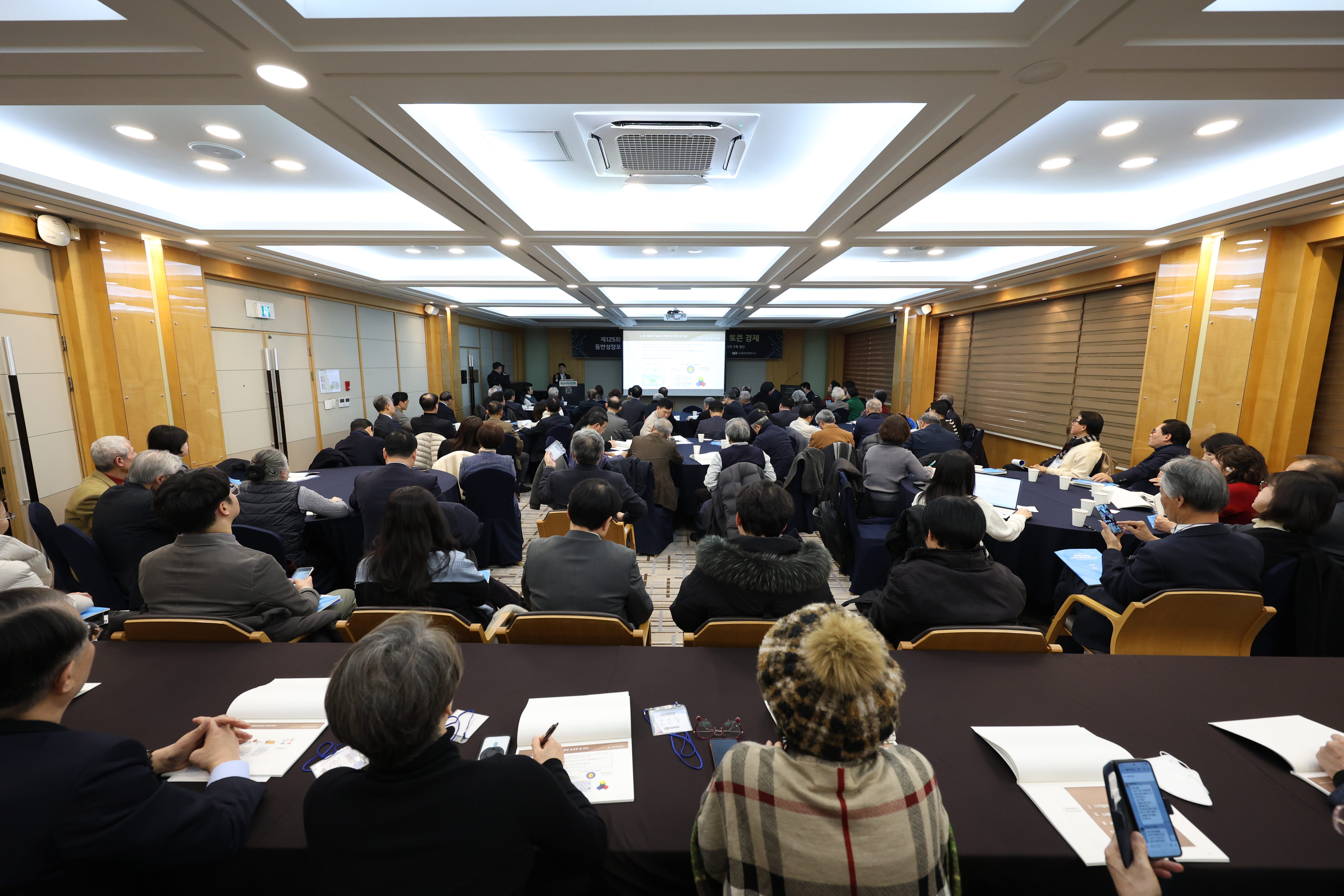 동반성장연구소 제125회 포럼...‘미래 디지털화폐 구축 방안’ 주제로 열려