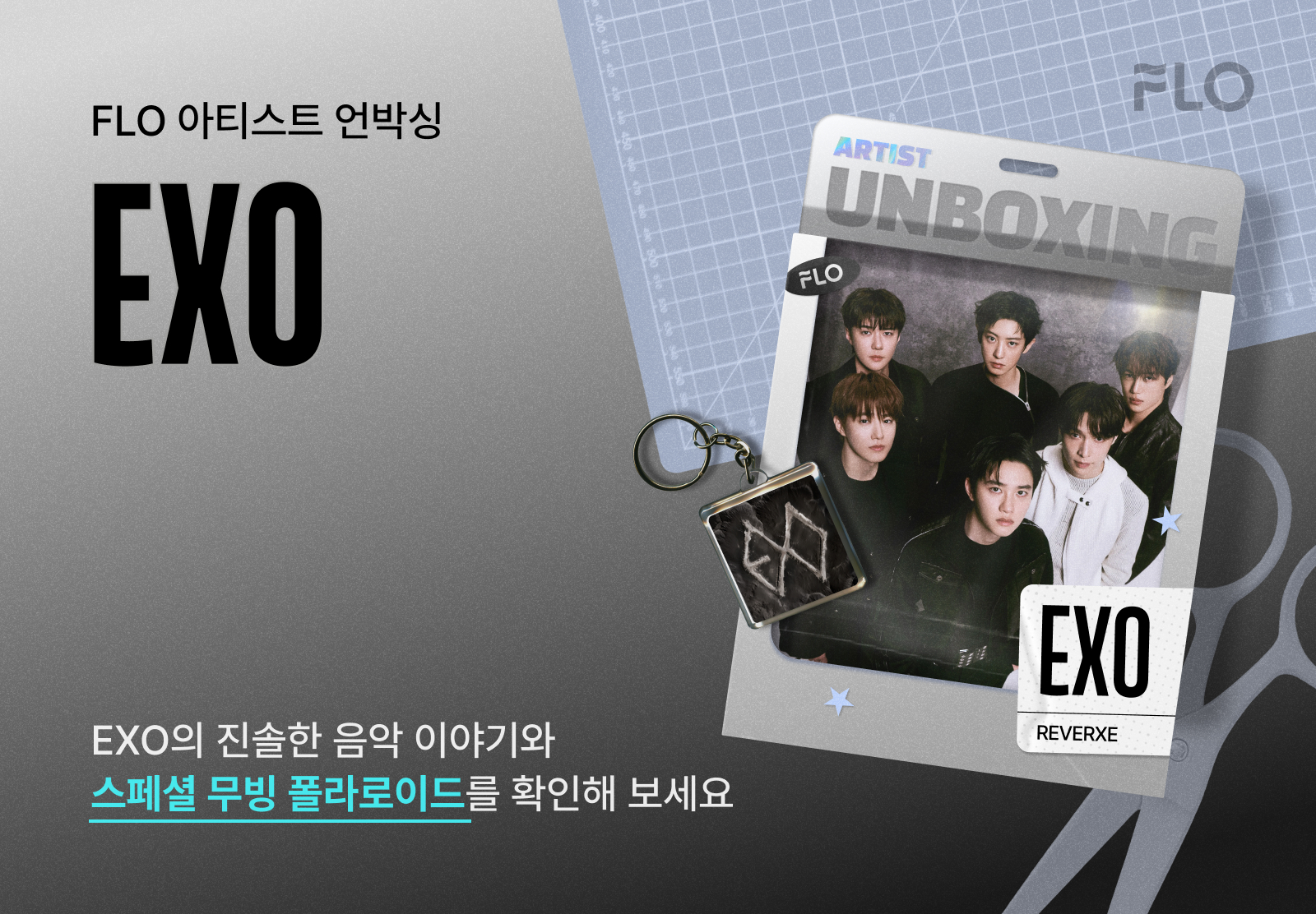 FLO Unveils EXO's 'Artist Unboxing'