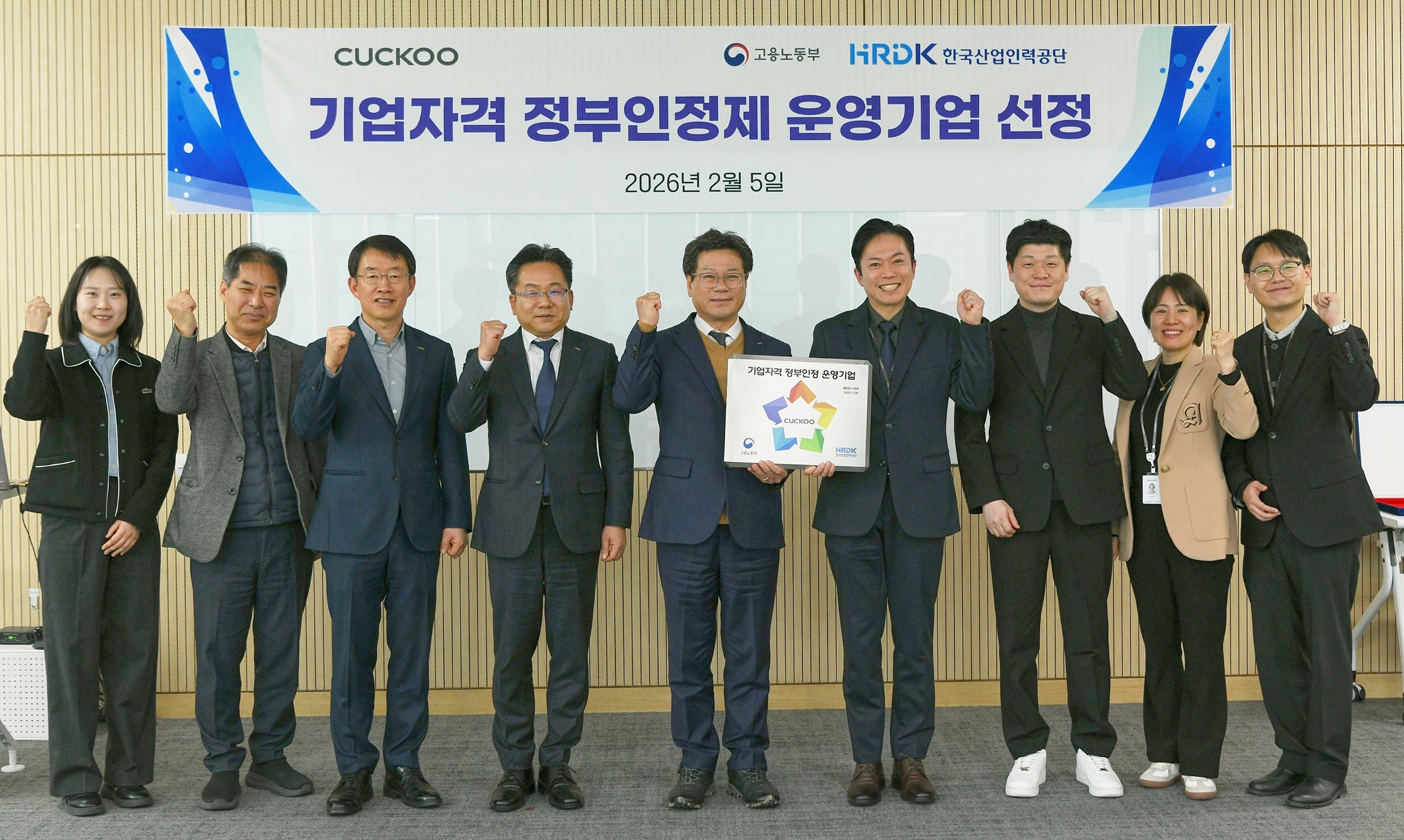 Cuckoo Selected as an Operating Company for the 'Corporate ...