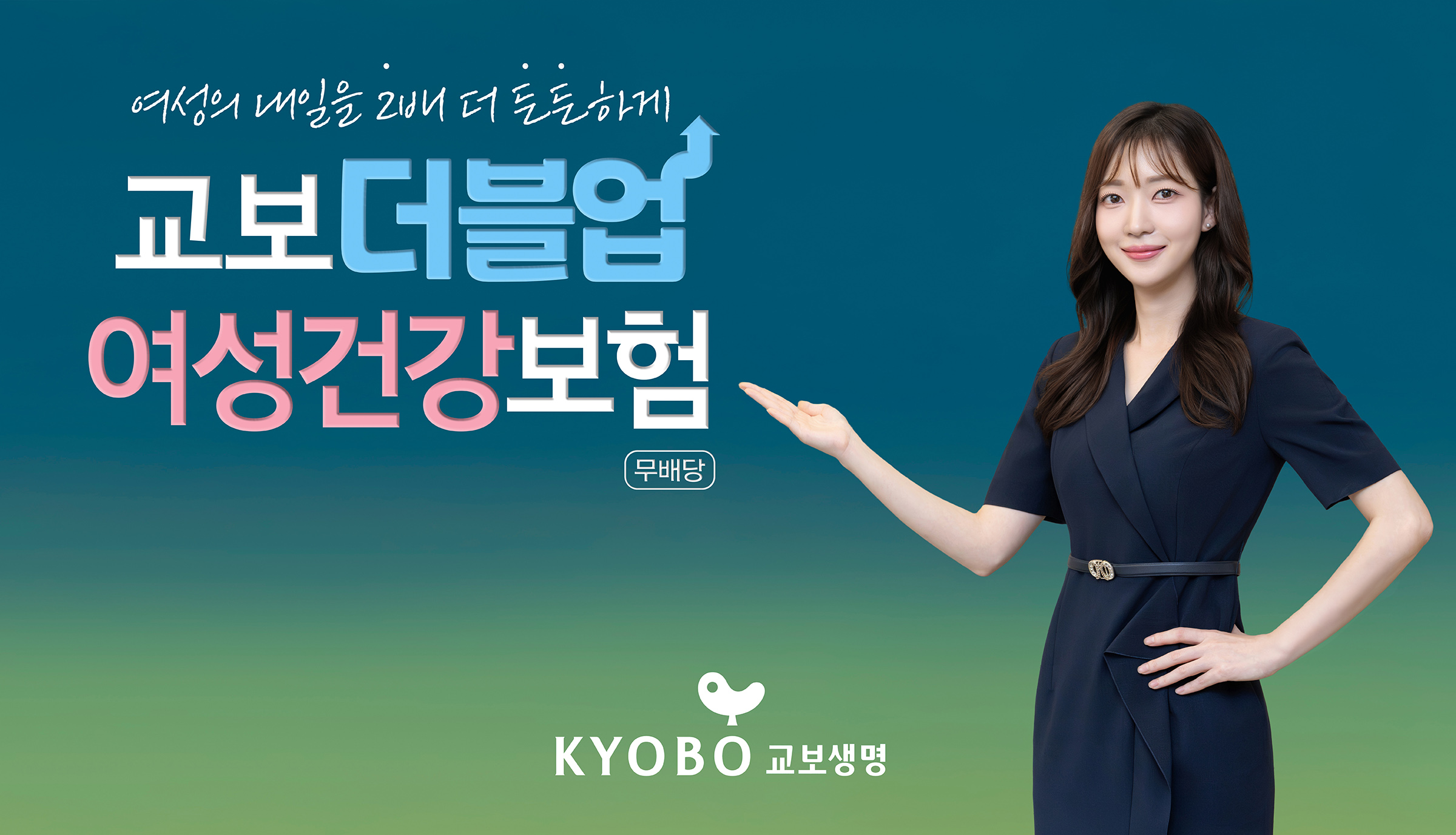 Kyobo Life Insurance Obtains 6-Month Exclusive Use Rights for ...